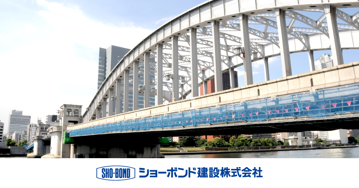 NEWS｜ショーボンド建設 | 構造物の補修・補強
